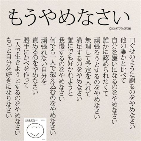 インスタで100万いいね！思わず泣けてくる名言集～yumekanau2 コトバノチカラ 幸せな言葉 ポジティブな言葉 ハッピーになる考え方