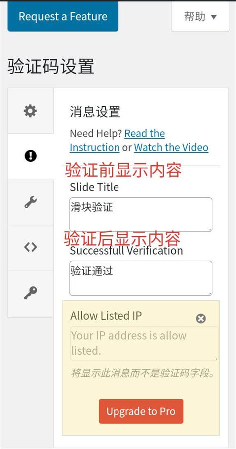 WordPress滑块验证码全场景适用 腾讯云开发者社区 腾讯云