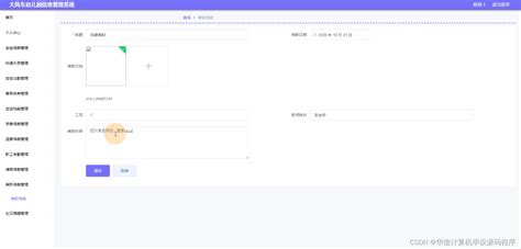 【开题报告】ssm大风车幼儿园信息管理系统3ycsj计算机毕业设计程序 Csdn博客