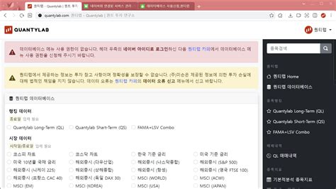 퀀티랩 블로그 퀀티랩 데이터베이스 메뉴 소개