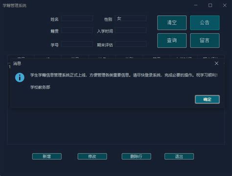 课程设计：java mysql 实现学籍信息管理系统 java mysql教务管理系统 csdn博客