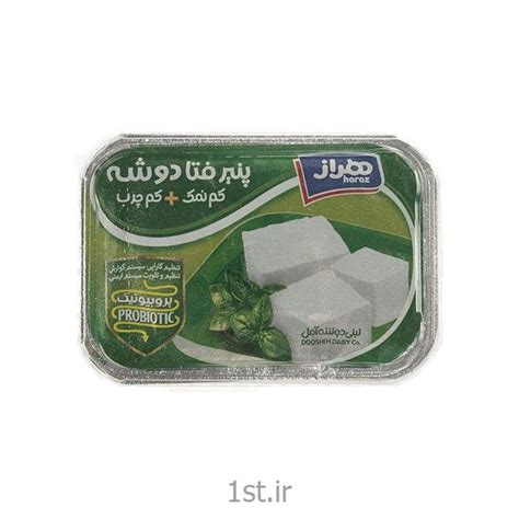 پنیر فتا کم چرب کم نمک پروبیوتیک 300 گرمی هراز قیمت بازار هوشمند شاهین
