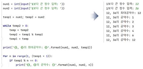 제로베이스 기초수학 약수 소수 소인수 분해 최대공약수 최소공배수 진법
