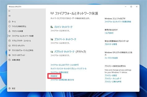 Windows 11で「ping」コマンドへの応答を許可する方法 ソフトアンテナ Windows 11で「ping」コマンドへの応答を許可する方法 ソフトアンテナ
