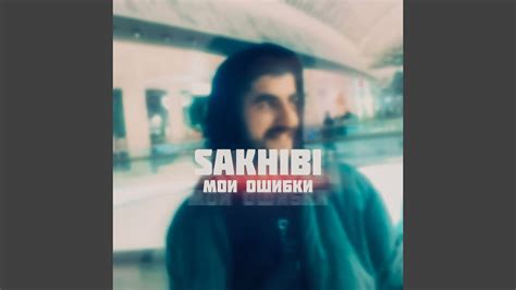 Мои ошибки Youtube