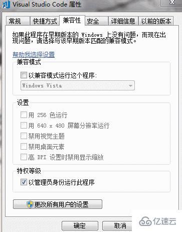 vscode终端命令行无法使用怎么办 软件技术 亿速云