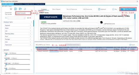 Stm32—hal库中断dma控制和完成串口通信stm32 Hal 串口中断 Csdn博客