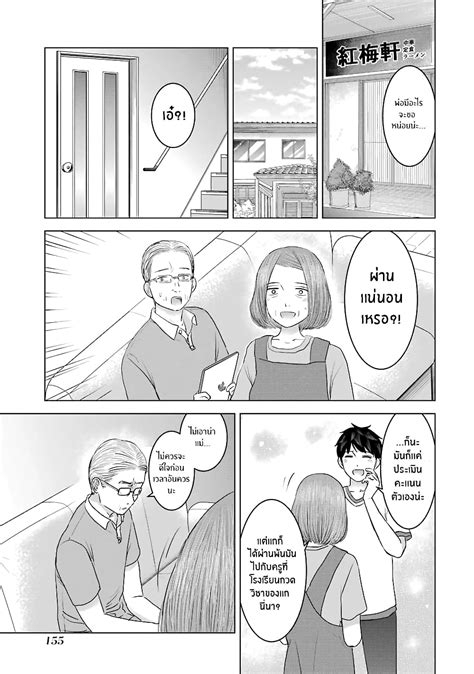 อ่านมังงะ I Want Your Mother To Be With Me ตอนที่31 แปลไทย Manga168