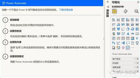手把手教你利用power Automate，导出power Bi报告数据 知乎