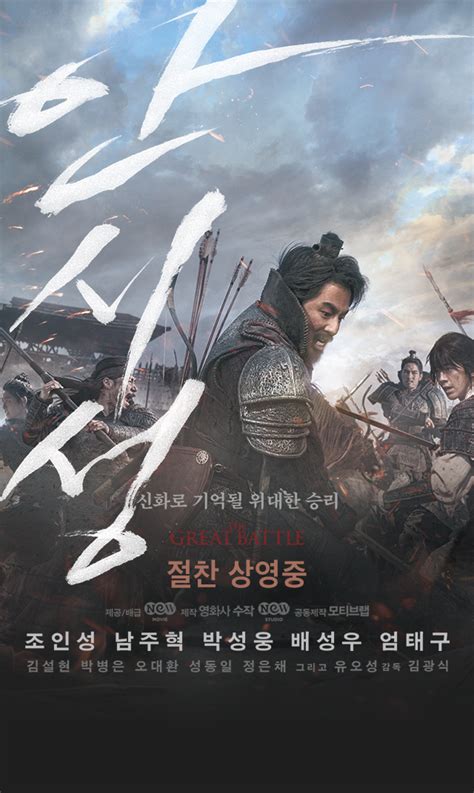 영화 안시성 만 관객 돌파
