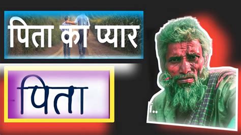 Pita Ka Pyar Ll Love You Father Naturalthings Father Youtube