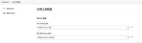 Jenkins打包、发布、部署jenkins打包发布部署 Csdn博客