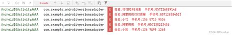 android中两种选择联系人方式 android 选择联系人 csdn博客