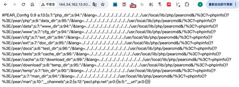 PHP组件pearcmd利用本地文件包含 知乎