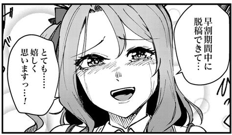 工事完了です… すだち C106 土 西あ 70b さんのマンガ ツイコミ 仮