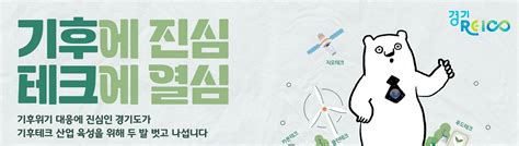 2025 기후테크 스타트업 육성사업 모집 2025 기후테크 스타트업 육성사업 2025 기후테크 스타트업 육성사업 모집 2025 기후테크 스타트업 육성사업