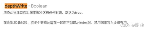 Threejs模型之间出现穿模问题threejs 选中的模型的穿透展示 Csdn博客 Threejs模型之间出现穿模问题threejs 选中的模型的穿透展示 Csdn博客