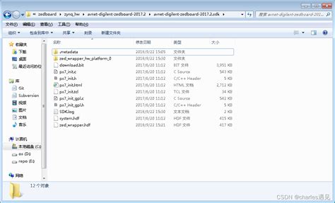 zynq7000 sdk开发使用 zynq7000例程 csdn博客