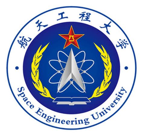 中国人民解放军军事航天部队航天工程大学 Wikiwand