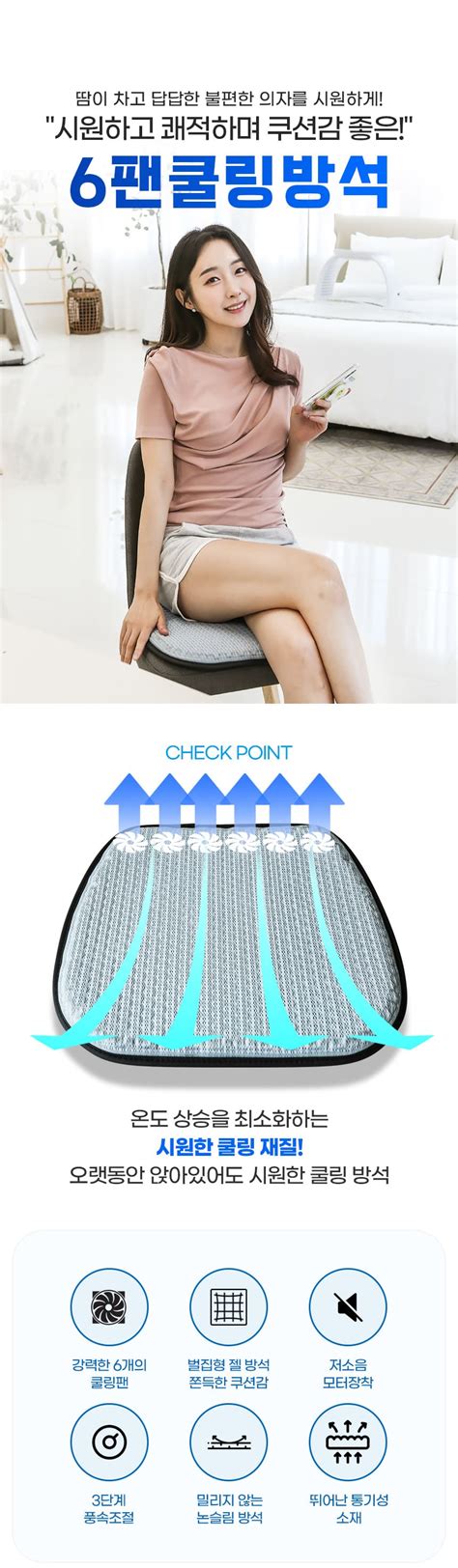 [핫딜] 더쎈 6팬 Usb 쿠션젤 통풍 쿨링방석 딜팡 골프용품 전문쇼핑몰