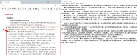 求助从其他地方复制的多段内容如何粘在同一个指定层级里面 疑问解答 Obsidian 中文论坛