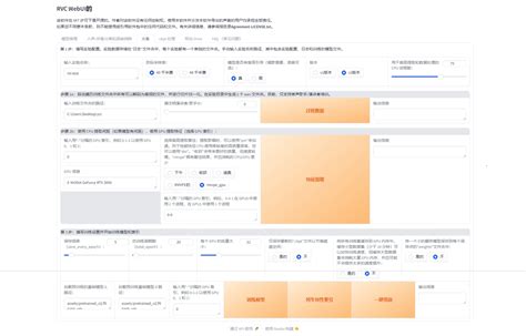 Retrieval Based Voice Conversion Webui模型构建指南retrieval Based Voice Conversion Csdn博客