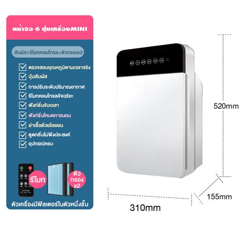 Xpxเครื่องฟอกอากาศภาษาไทย ถูกที่สุด พร้อมโปรโมชั่น พ ค 2024 Biggoเช็คราคาง่ายๆ