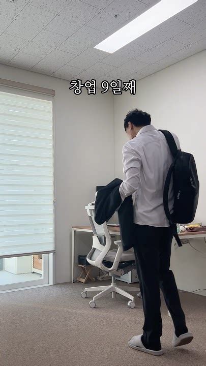 창업 9일째 사업 사업일기 창업 기록 Youtube