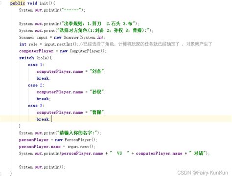 【java语言面向对象】（11）人机猜拳面向对象版java人机猜拳面向对象 Csdn博客