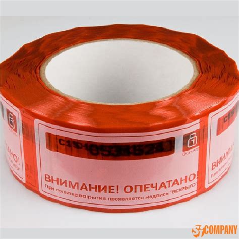 Пломбировочная лента Формула Стандарт шириной 27, 40, 50 мм купить ...
