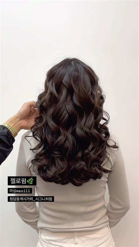 Sung Je Woo 청담동섹시가위시그니처펌 마실masill💈 ️cut 무거운레이어드컷 ️perm 젤로펌 ️color 베이비브라운 컬러 모발