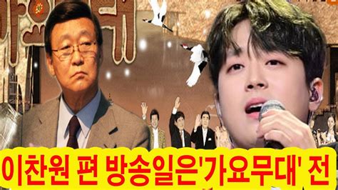 전 세계 수백만 엄마들의 눈물을 수건으로 닦아준 이찬원 자신의 어머니는 물론 대한민국의 모든 존경받는 어머니들을 위한 자작곡으로 이찬원의 첫 공연 제목 국민아들