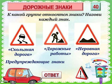 Картинки Предупреждающие дорожные знаки для детей (34 шт.) - #14945
