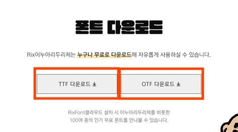 글꼴 font 파일 종류 폰트 ttf otf 차이점 구분