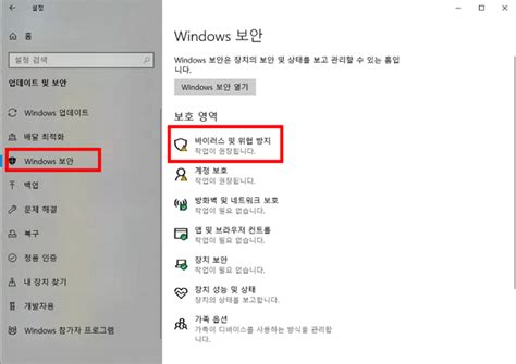 Antimalware Service Executable 끄기 단계별 가이드
