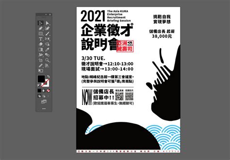海報設計的技巧有哪些4個簡單技巧讓海報設計與他人不一樣 Creativemini