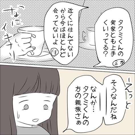 ＜画像67 323＞毎日玄関で待ち伏せ！孫への異常な執着とわがまますぎる行動の数々…“虐待をしていた”義両親とどう付き合えばいいの…？【作
