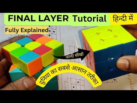 How To Solve THIRD LAYER Of Rubik S Cube Fully Explained YouTube