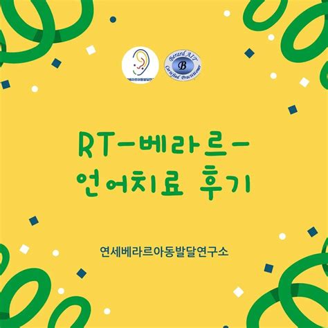 김은정 검사는 아이의 발달 수준을 평가하는 중요한 도구지만 검사 간격이 너무 짧으면 학습효과 테스트 재학습 효과 가 발생할 수 있어요 학습효과란 아이가 검사 내용에