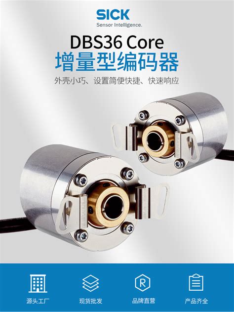 Sick增量型编码器dbs36e Bbgk00600 1077505西克8mm盲孔空心轴 阿里巴巴 Sick增量型编码器dbs36e Bbgk00600 1077505西克8mm盲孔空心轴 阿里巴巴