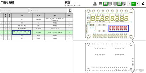 tm1638模块 3教你制作ad交互式bom interactivehtmlbomforad master csdn博客