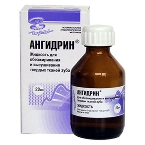 Ангідрин 20мл Владмива (Vladmiva). DentalMarket