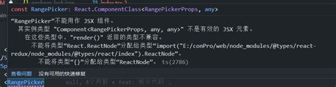 Rangepicker And Sortablelist Component Issue · Issue 754 · Arco Design