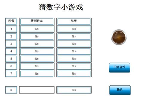 Plc也能制作小游戏 Codesys编写猜数字小游戏利用plc与hmi制作一个猜数字游戏。要求1、点击hmi启动按钮系统在后台生成