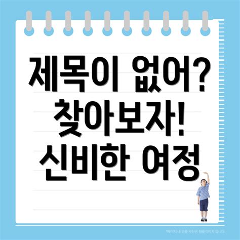 제목을 찾을 수 없음