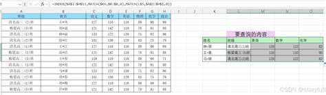 Excel（实战）：index函数和match函数、index函数实战题matchindex考题 Csdn博客