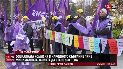 Социалната комисия в Парламента прие на първо четене вдигане на минималната заплата Youtube