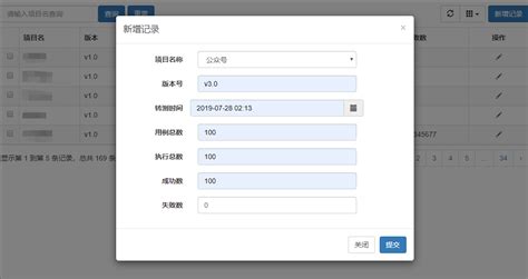 Django：使用模态框新增数据，成功后提示 提交成功”，并刷新表格bootstrap Table数据 Csdn博客