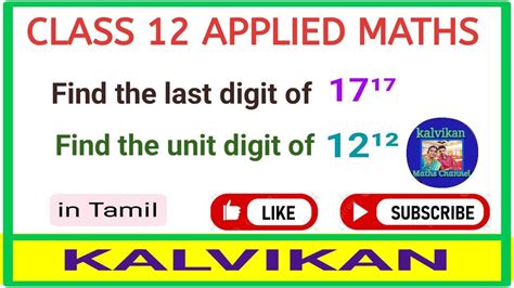 Find The Last Digit Of 17¹⁷ In Tamil Class 12 Applied Maths In Tamil Kalvikan Youtube
