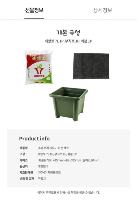 [실내텃밭 대파 키우기 세트] 대파 키우기 도전 카카오톡 선물하기 추천 네이버 블로그